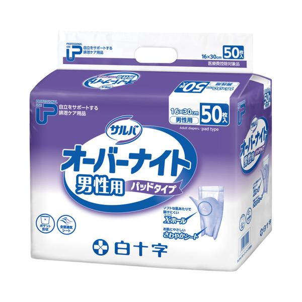 白十字 サルバ オーバーナイト 男性用 50枚入▼医療費控除対象商品パッドタイプ 男性用 尿とりパッド 介護 介助 4987603310599 介護用オムツ・用品:介護用オムツ:尿取りパッド広告文責：アットライフ株式会社TEL 050-31...
