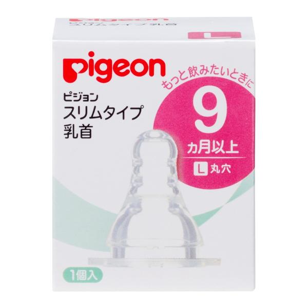 ピジョン スリムタイプ 乳首 L 丸穴 9カ月頃から 1個入9ヵ月以上の赤ちゃんにぴったりの、Lサイズ(丸穴) 哺乳瓶用乳首 4902508011648 ベビー用品・オムツ:育児用品広告文責：アットライフ株式会社TEL 050-3196-1...