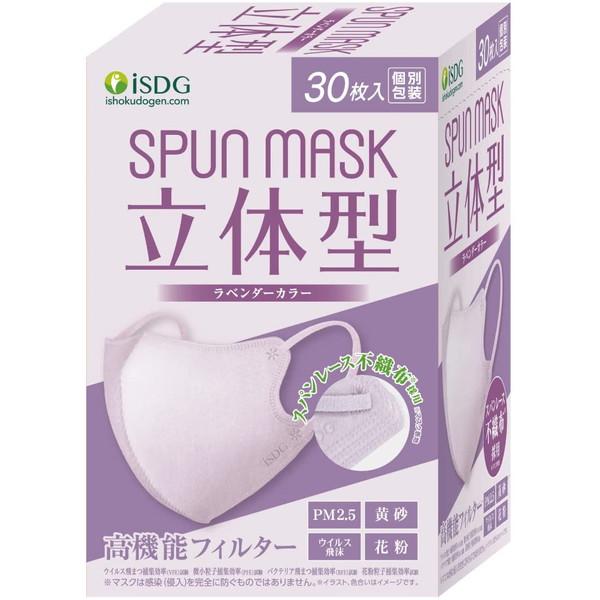 医食同源ドットコム SPUN MASK スパンマスク 立体型 ラベンダー 30枚入 個別包装不織布マスクなのに、おしゃれな立体型！機能にもこだわり、99%カット不織布フィルターを使用。耳ゴムにもこだわり、長時間の着用でもストレスの少ないふわ...