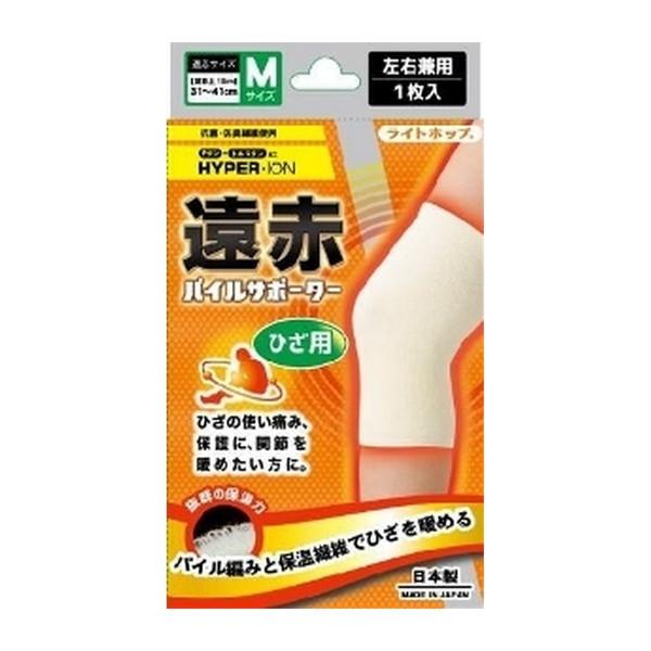 ライトホップ 遠赤 パイルサポーター ひざ用 Mサイズ 左右兼用 1枚入 テルコーポレーション4571114464010遠赤外線 サポーター 肘用 関節 保護 保温■衛生用品:サポーター広告文責：アットライフ株式会社TEL 050-3196...