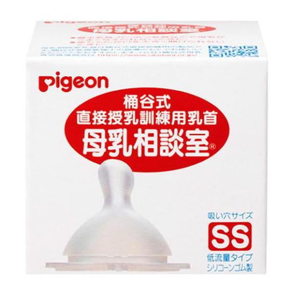 桶谷式 直接授乳訓練用 母乳相談室 乳首 SSサイズ ピジョン4902508278522哺乳瓶 哺乳びん 母乳哺乳に移行するトレーニングのための哺乳びん■ベビー・キッズ用品:育児用品広告文責：アットライフ株式会社TEL 050-3196-1...