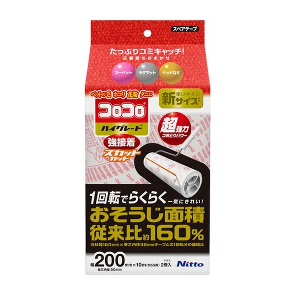ニトムズ コロコロ スペアテープ ハイグレード強接着 スカットカット200  C4319 粘着クリーナー 10m×2巻入4904140583194ペットの毛 ホコリ 花粉 ダニ カーペット 掃除 強粘着力 スパッと切れるスカットカット入りの...