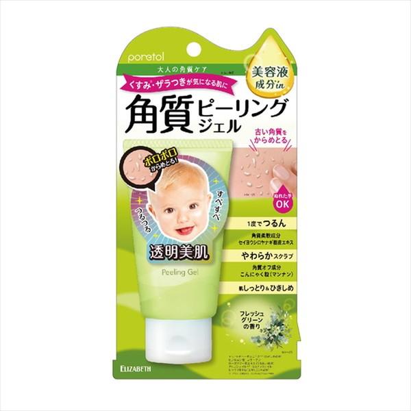 エリザベス ポアトル 角質ピーリングジェル EXF 65g4970061077159ピーリング ジェル くすみ・ザラつきが気になる肌も なめらか透明肌に!バス・洗面用品:ピーリング広告文責：アットライフ株式会社TEL 050-3196-15...