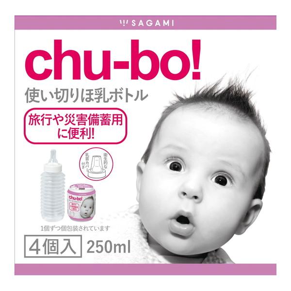 相模ゴム工業 chu-bo! チューボ 使い切りほ乳ボトル 4個入4974234996841旅行や災害備蓄用に便利！衛生的な乳首カバー付きベビー・キッズ用品:育児用品広告文責：アットライフ株式会社TEL 050-3196-1510※商品パッ...
