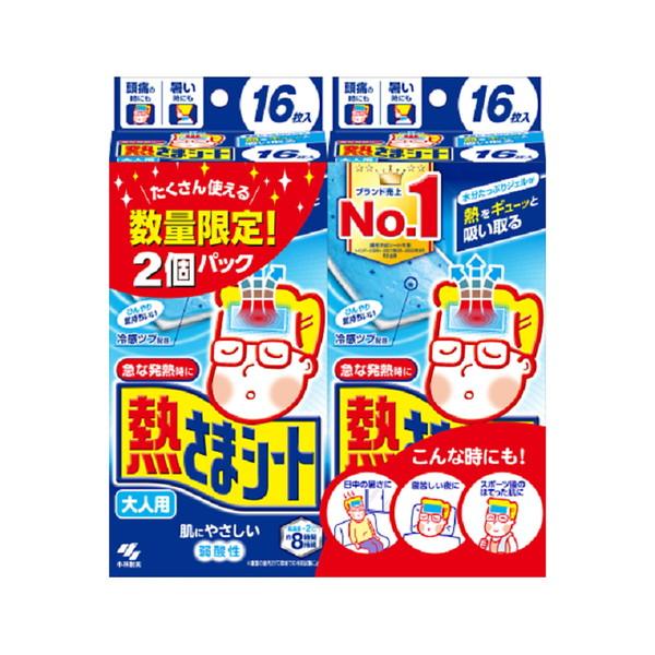 熱さまシート 大人用 16枚×2コパック 小林製薬4987072093061冷却 冷たい ご家族の急な発熱に、そのまますぐに使える■衛生用品:冷却用品広告文責：アットライフ株式会社TEL 050-3196-1510※商品パッケージは変更の場...