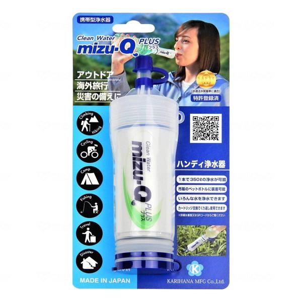 かりはな製作所 携帯用 浄水器 mizu-QPLUS 災害の備えに4562182770035防災 災害 アウトドア 海外旅行 気軽に携帯できる高機能浄水器、災害時の水の確保に広告文責：アットライフ株式会社TEL 050-3196-1510※...
