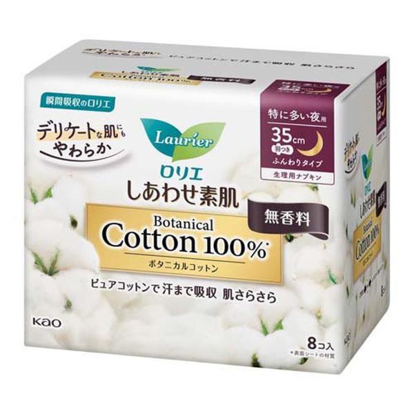 花王 ロリエ しあわせ素肌 Botanical Cotton ボタニカルコットン100% 特に多い夜用 35cm 羽つき 8コ入 無香料ピュアコットンで汗まで吸収　肌さらさら　生理用　ナプキン 4901301431011 広告文責：アットラ...