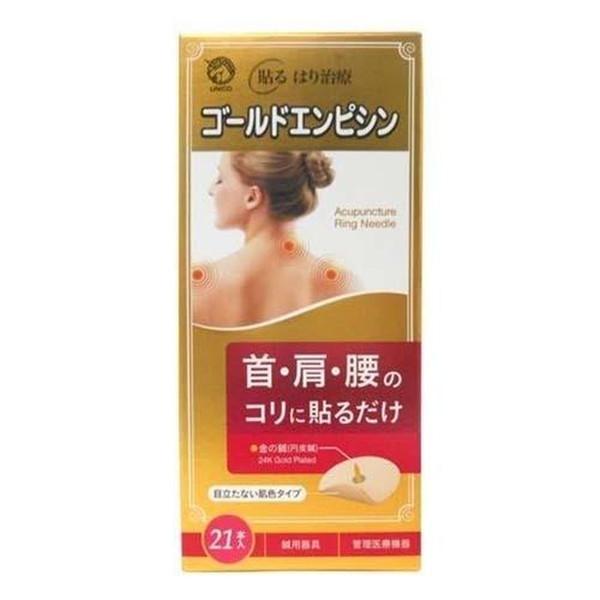日進医療器 ゴールドエンピシン 21本入 円皮鍼 貼る はり治療4955574777451針治療 鍼 コリのある部位に貼るだけで、鍼治療ができます。広告文責：アットライフ株式会社TEL 050-3196-1510※商品パッケージは変更の場合...