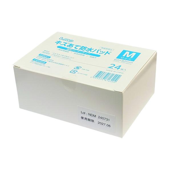 日進医療器 エルモ キズあて防水パッド Mサイズ 24枚入 救急絆創膏 滅菌済4955574816204通気性にすぐれ、カブレにくい！傷口につきにくい特殊ネット広告文責：アットライフ株式会社TEL 050-3196-1510※商品パッケージ...