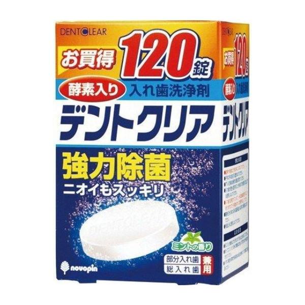 デントクリア K-7063 入れ歯洗浄剤 120錠  紀陽除虫菊4971902070636強力除菌！ニオイもスッキリ！■バス・洗面用品:オーラル:入れ歯洗浄剤広告文責：アットライフ株式会社TEL 050-3196-1510※商品パッケージは...