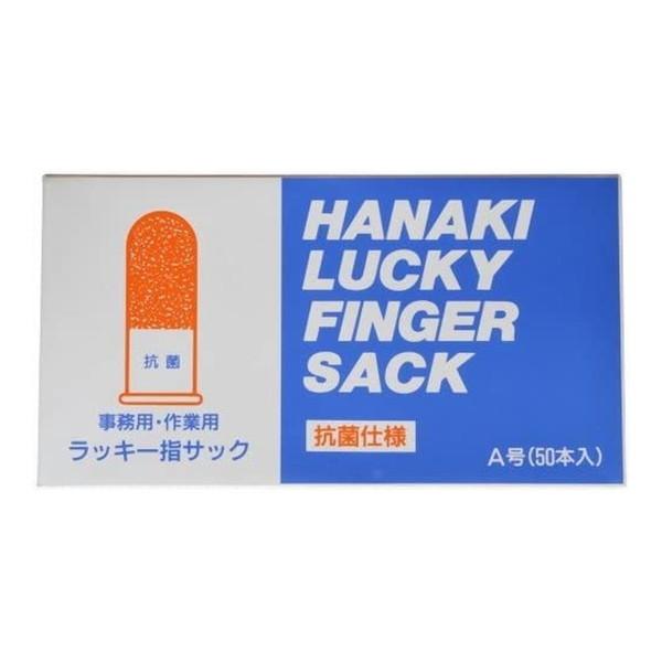 ハナキゴム ラッキー指サックA 50本入 男性の親指用いつでも清潔 抗菌仕様の指サック 幅広サイズ 事務用 作業用 4975918960714 広告文責：アットライフ株式会社TEL 050-3196-1510 ※商品パッケージは変更の場合あ...