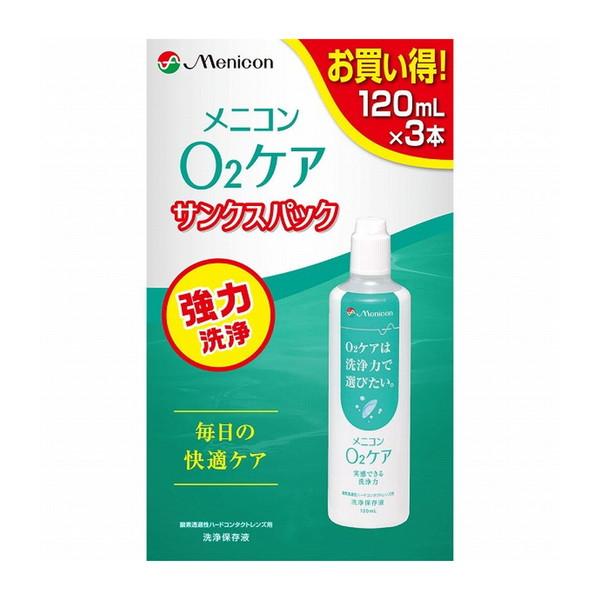 O2ケア サンクスパック 120mL×3本 酸素透過性ハードコンタクトレンズ用 洗浄保存液 メニコン4984194124451実感できる洗浄力。洗浄・保存の快適ケア！■衛生用品:コンタクトレンズ用品広告文責：アットライフ株式会社TEL 05...