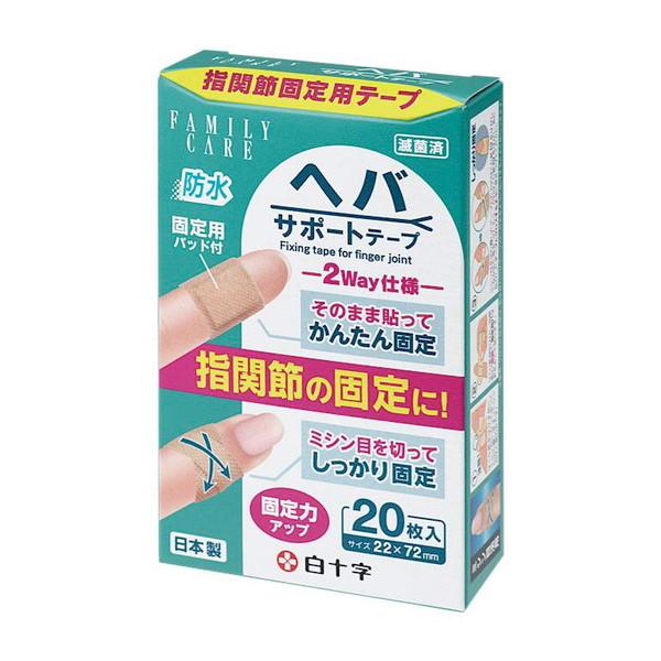 ファミリーケア FC ヘバサポートテープ  20枚入 指先固定  防水 白十字4987603463189指関節の動きを抑制するための固定用パッド付テープ■衛生用品:サポーター広告文責：アットライフ株式会社TEL 050-3196-1510※...