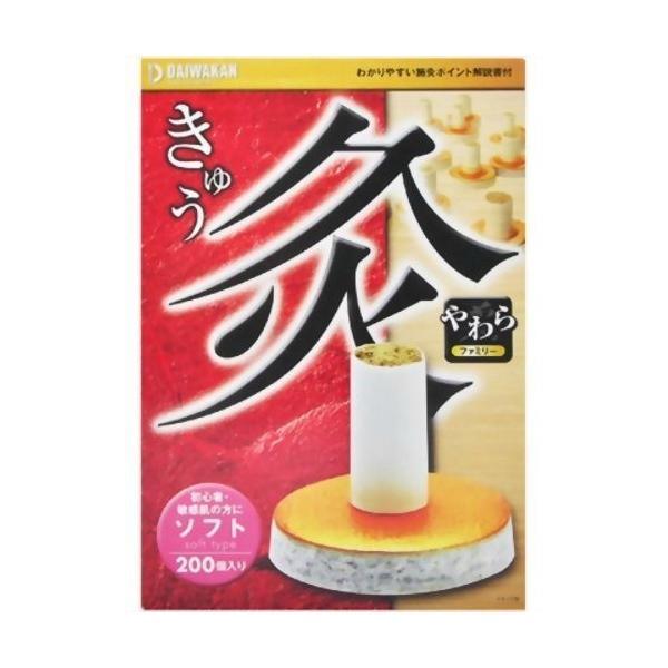大和漢 やわら 灸 ソフト 200個入4560236200194初心者の方、敏感肌の方に適したソフトタイプのお灸広告文責：アットライフ株式会社TEL 050-3196-1510※商品パッケージは変更の場合あり。メーカー欠品または完売の際、キ...
