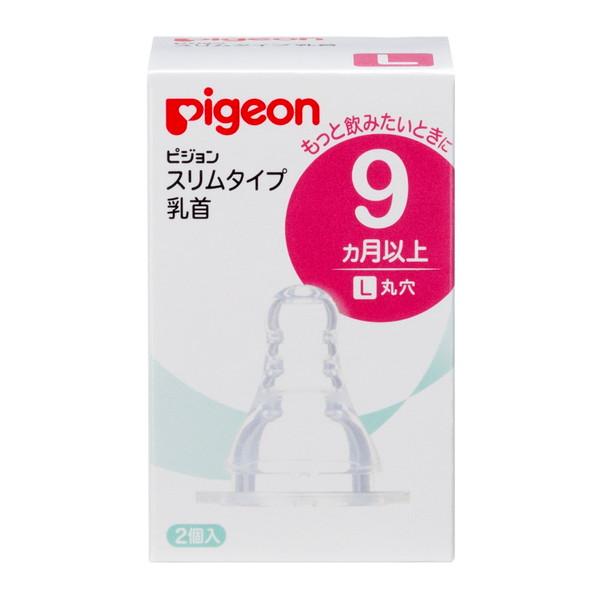 ピジョン スリムタイプ 乳首 L 丸穴 9カ月頃から 2個入9ヵ月以上の赤ちゃんにぴったりの、Lサイズ(丸穴) 哺乳瓶用乳首 4902508011686 ベビー用品・オムツ:育児用品広告文責：アットライフ株式会社TEL 050-3196-1...