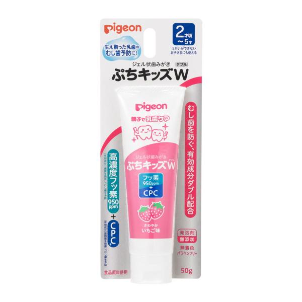 ピジョン ジェル状 歯みがき ぷちキッズダブル さわやかいちご味 50g4902508277112うがいができないお子様にも使える　親子で乳歯ケア■バス・洗面用品:オーラル:歯磨き粉・子供用広告文責：アットライフ株式会社TEL 050-31...