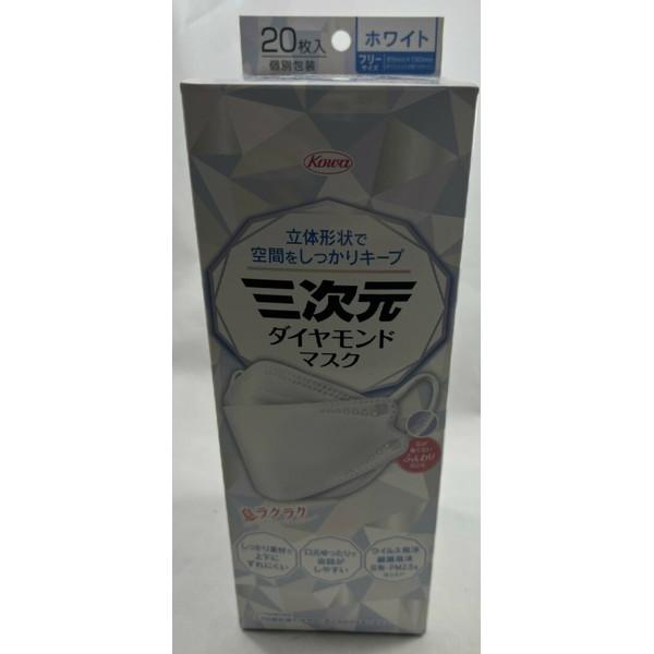 興和 三次元 ダイヤモンド マスク フリーサイズ  ホワイト 20枚入立体形状で口元空間をしっかりキープし、会話や息もラクラク ダイヤモンド形状マスク衛生用品:マスク:マスク広告文責：アットライフ株式会社TEL 050-3196-1510 ...