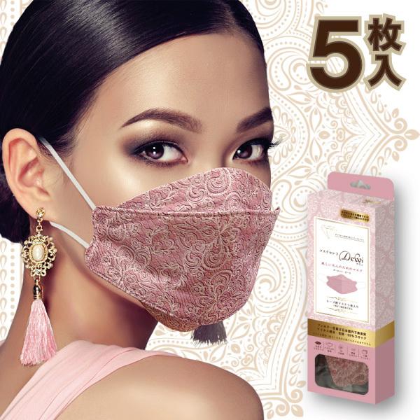 華やかで立体感のある、レース柄プリントを施しました。ダイヤモンド形状で美しいフェイスラインをつくりだします。厚手のインナー不織布が、形状をしっかり保持します。装いを引き立てるカラー展開　3色をご用意　（パールホワイト　ガーネットローズ　サフ...