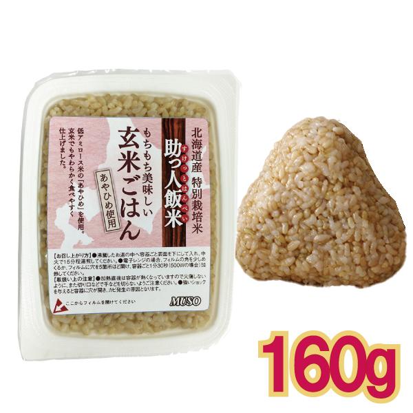 北海道産の特別栽培米で、低アミロース米である「あやひめ」を使用しています。玄米でもやわらかく食べやすいよう仕上げており、玄米特有のもちもちおいしい食感を楽しめます。