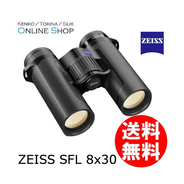 【即配】ZEISS SFL 8x30 双眼鏡 Carl Zeissカールツアイス【送料無料】 爆買