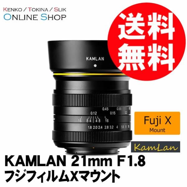 【取寄】KAMLAN カムラン 交換レンズ 21mm F1.8 フジフィルムXマウント【送料無料】 爆買