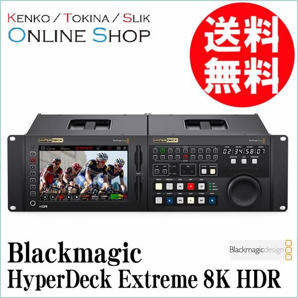 (受注生産) (KP) Blackmagic ブラックマジック HyperDeck Extreme 8K HDR【返品不可】 爆買