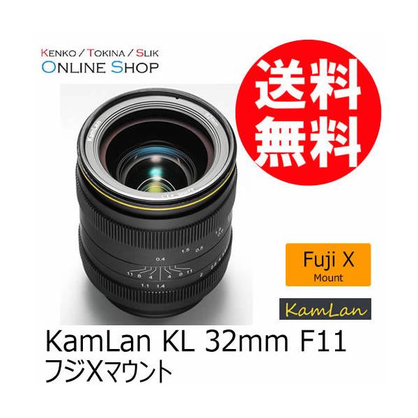 【取寄】 KL 32mm F11 フジXマウント KAMLAN カムラン 交換レンズ【送料無料】 爆買