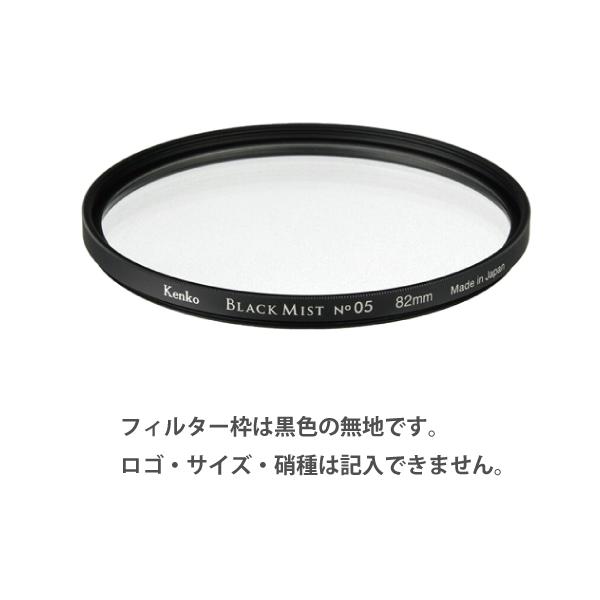 【特注】39mm ブラックミスト No.05 ケンコートキナー KENKO TOKINA カメラ用 特注フィルター【ネコポス便送料無料】