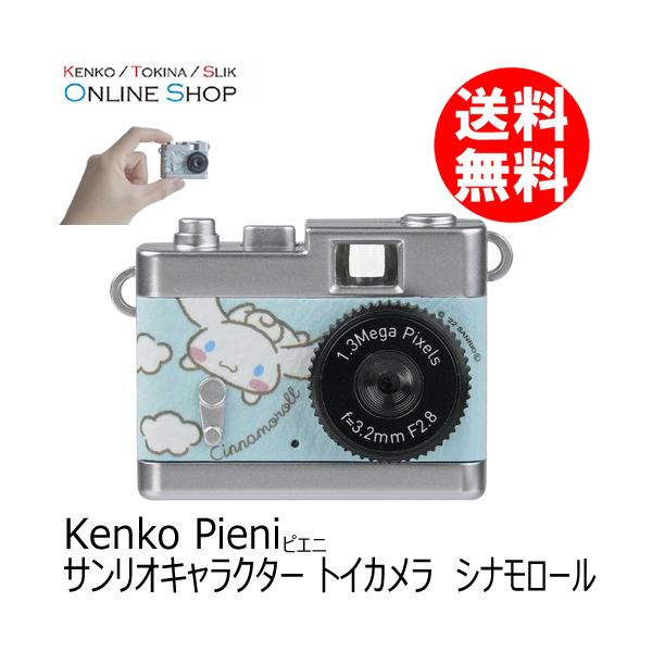 【即配】シナモロール サンリオキャラクター トイカメラ  Pieniシリーズ ケンコー KENKO　【送料無料】ギフト プレゼント