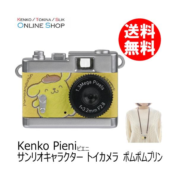 【即配】ポムポムプリン  サンリオキャラクター トイカメラ  Pieniシリーズ ケンコー KENKO　【送料無料】ギフト プレゼント