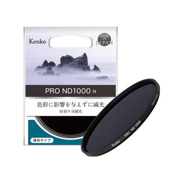 【即配】 77mm  PRO ND1000 N ケンコー KENKO 【ネコポス便送料無料】 爆買