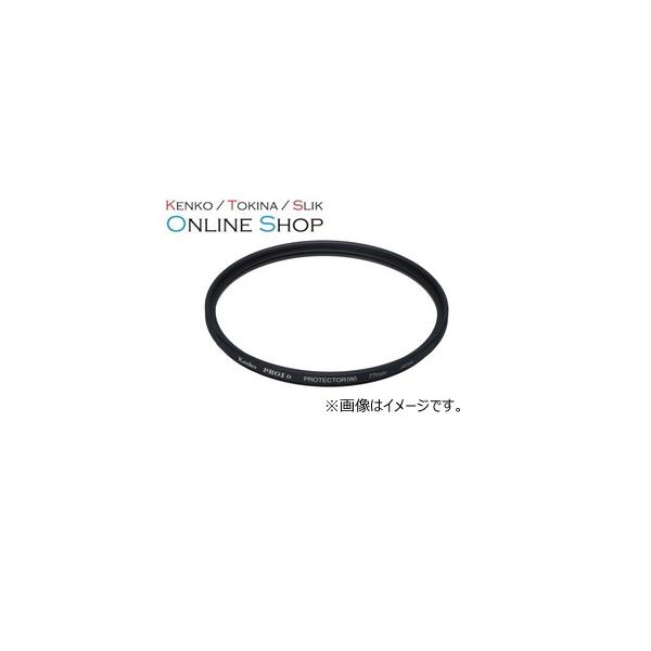 【即配】 82mm PRO1D plus プロテクター(W) BK ブラック ケンコートキナー KENKO TOKINA【ネコポス便】