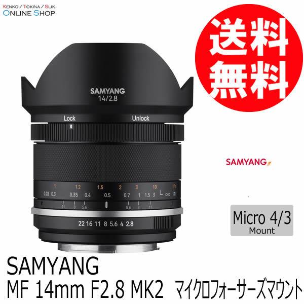 【アウトレット(新古品)[店舗保証3ヵ月]】【即配】 SAMYANG サムヤン  MF 14mm F2.8 MK2 マイクロフォーサーズマウント 爆買