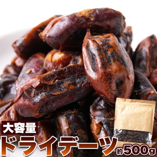 ■名称：サイヤ―デーツ■原材料名：デーツ■内容量：500g■賞味期限：約4か月以上賞味期限が残ったものでのお届けとなります■保存方法：直射日光を避け常温で保存。開封後はお早めにお召し上がりください。栄養成分表示（100g当たり）エネルギー　...