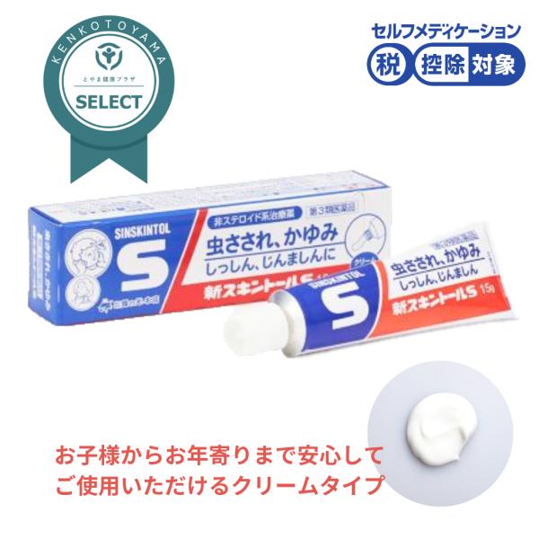 新スキントールSは、ステロイド剤を配合しておりませんので、お子様からお年寄りまで、安心してご使用していただけます。