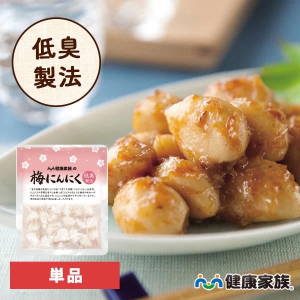 このおいしさ想像以上！ほかほかごはんやお酒との相性抜群！！本多荘輔の情熱にんにく畑で育てた有機「にんにく王」を、紀州産「南高梅」と焼津製造の「鰹節」で風味豊かに仕上げた大変希少な逸品。にんにくの芳醇な香りと甘酸っぱくてとろけるような梅肉の味...