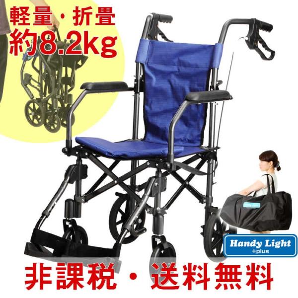 ＜製品スペック＞重量………約8.2kg耐荷重……約75kgフットサポートの調節…4段階座面サイズ…横幅：380mm、奥行：350mm前輪サイズ…6インチ後輪サイズ…8インチ付属品……収納袋材質……フレーム/アルミ,クロスバー/スチール,背・...