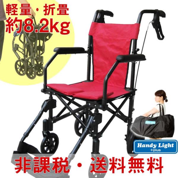 ＜製品スペック＞重量………約8.2kg耐荷重……約75kgフットサポートの調節…4段階座面サイズ…横幅：380mm、奥行：350mm前輪サイズ…6インチ後輪サイズ…8インチ付属品……収納袋材質……フレーム/アルミ,クロスバー/スチール,背・...