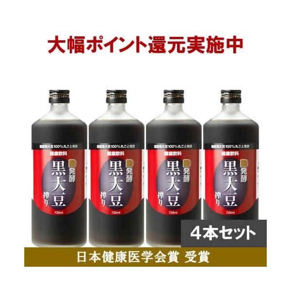 大豆イソフラボン・アントシアニン・クエン酸・アミノ酸・ミネラルが最高のバランスで配合なのに無添加。熊本の焼酎メーカー堤酒造から生まれた無添加健康飲料です。黒豆からクエン酸を作る製造方法で特許取得。「黒大豆を用いたクエン酸飲料の開発と健康効果...