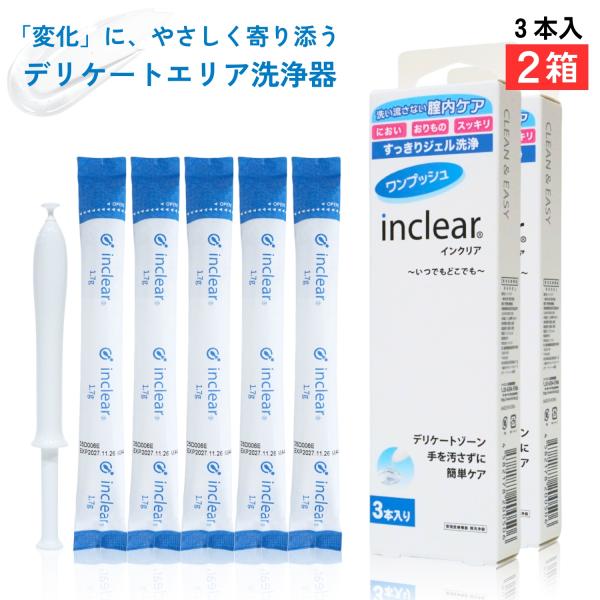 商品名 インクリア３本入内容量 ３本入り１箱(1.7g×10本）箱サイズ：44×78×170ミリ　重量：123g成　分 精製水、グリセリン、ヒドロキシエチルセルロース、乳酸、クエン酸ナトリウム、パラオキシ安息香酸メチル、エデト酸二ナトリウム...