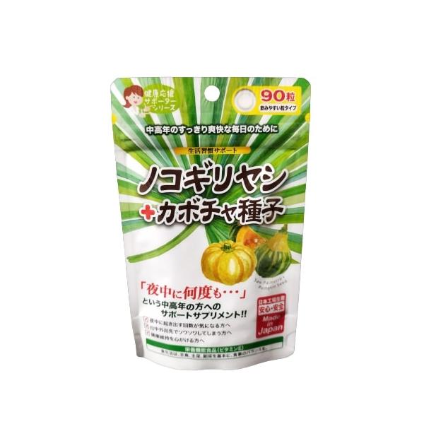 夜中に起きだす回数が気になる方、日中外出先でソワソワしてしまう方へ水分を摂ると夜が不安な中高年の方に 中高年のキレをサポートするノコギリヤシに、天然のビタミン、アミノ酸など女性に必要な栄養素が含まれるカボチャ種子を配合！内容量 22.5g（...