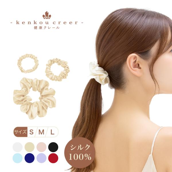 髪や肌と同じタンパク質素材「シルク100％」でつくられたヘアゴムです。摩擦を抑え、静電気を防止しながら髪のツヤとまとまりを守ります。厚み約1cmの立体デザインで跡がつきにくく、就寝時やオフィスでも快適。上品な光沢の8色展開（ブラック・ネイビ...