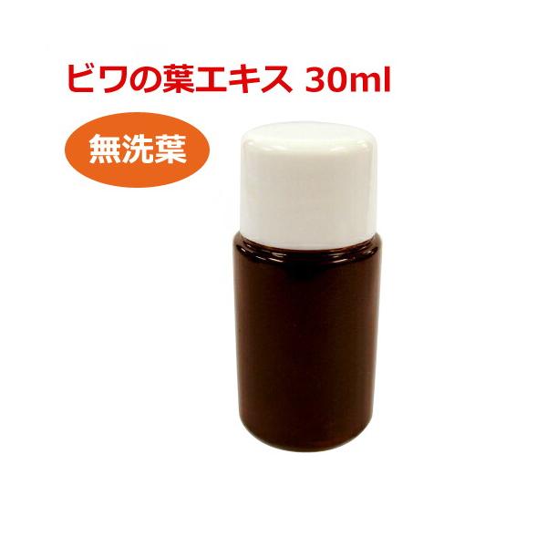 健康サポート専門店では枇杷関連商品を多数取り揃えております。枇杷の葉、粉末、手当て用品など、枇杷の商品で健康生活を。