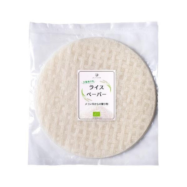 ■商品名：ライスペーパー■内容量：200g（20〜22枚）■原材料：タピオカ澱粉、米（ベトナム）、食塩（天日塩）■開封前賞味期間：製造日より常温で2年■メーカー：アジアリンク■商品詳細：農薬・化学肥料不使用のタピオカと米使用甘みがあり、もち...