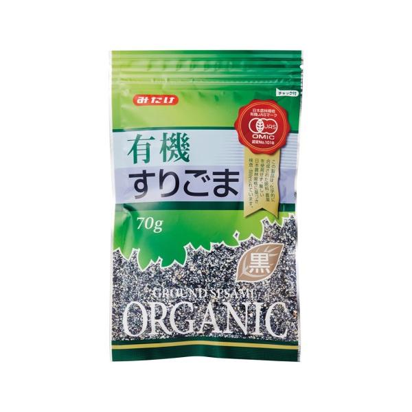 みたけ有機すりごま(黒) 70g、風味豊かな粗挽き製法　便利なチャック付アルミパック