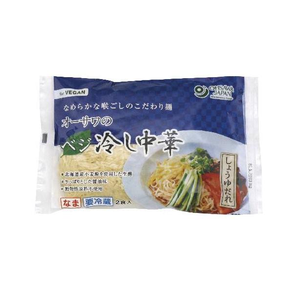 オーサワのベジ冷し中華(しょうゆだれ)生麺【冷蔵品】　植物性素材でつくったこだわりの冷し中華　小麦の風味際立つ滑らかな喉ごしの生麺　酸味まろやか、上品な風味の醤油だれ