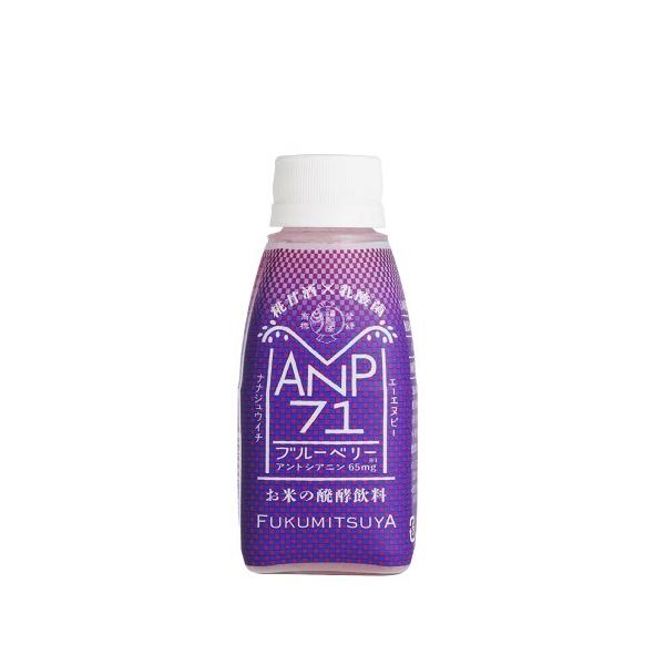 ■商品名：ANP71・お米の醗酵飲料 ブルーベリー■内容量：150g■原材料：米・米麹（国産）、ブルーベリー果汁（カナダ、アメリカ）■開封前賞味期間：製造日より冷蔵で1年■開封後の保存方法：開封後は即日召し上がりください■メーカー：福光屋■...