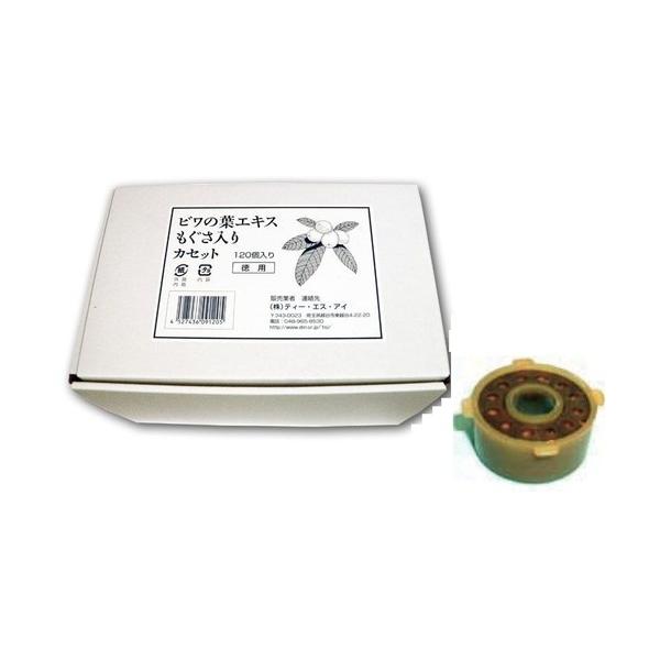 【あすつく対応】【特価】温灸器 ユーフォリアＱ　専用カセット（120個）　※レビュー書いたら4個増量！