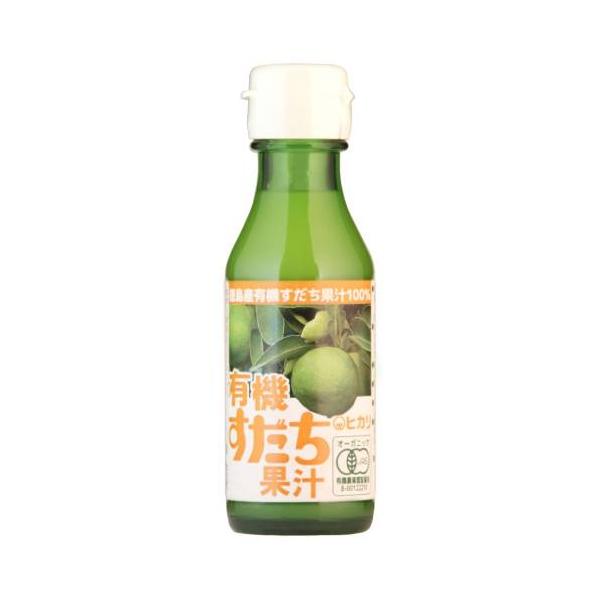 有機すだち果汁（100ml）　徳島特産有機すだちを搾った100％果汁です
