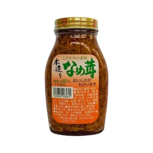 ■商品名：本造りなめ茸■内容量：200g■賞味期限：開封前：1年開封後：要冷蔵。お早めにお召し上がりください。■メーカー：小林■原材料： 榎茸（信州産）、本醸造＆＃37292；油（大豆・小麦を含む）、きび粗糖、食塩、煮干しだし、鯖節だし、鰹...